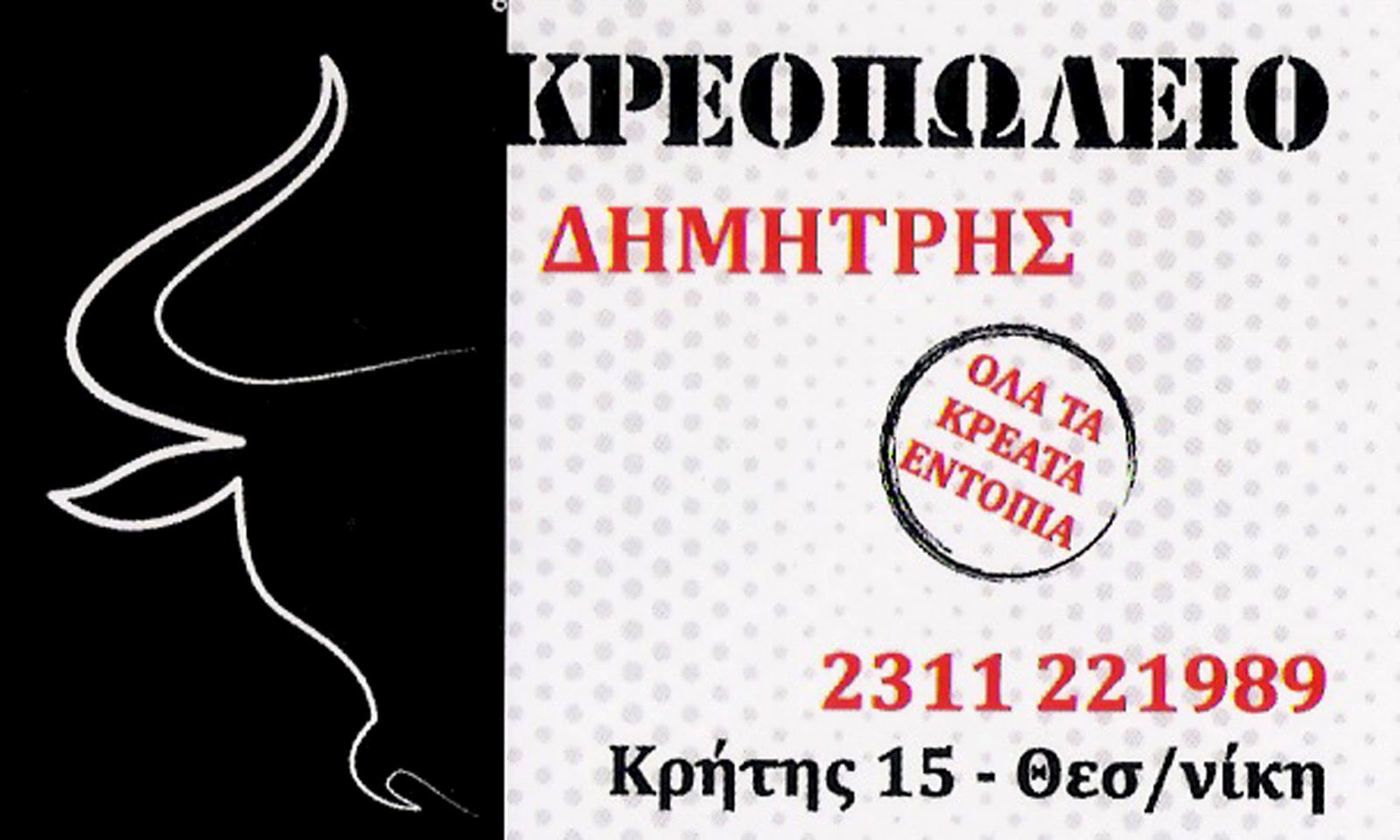 Η ΦΩΝΗ ΤΗΣ ΕΠΑΡΧΙΑΣ ΛΑΓΚΑΔΑ: ΤΣΙΚΝΟΠΕΜΠΤΗ ... ΓΕΥΣΤΙΚΗ ΠΑΝΔΑΙΣΙΑ ΜΕ ...