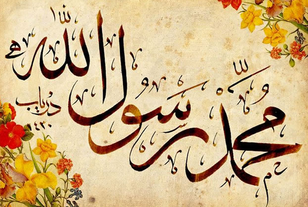 Kumpulan Gambar Kaligrafi Lafadz Nabi Muhammad SAW - FiqihMuslim.com