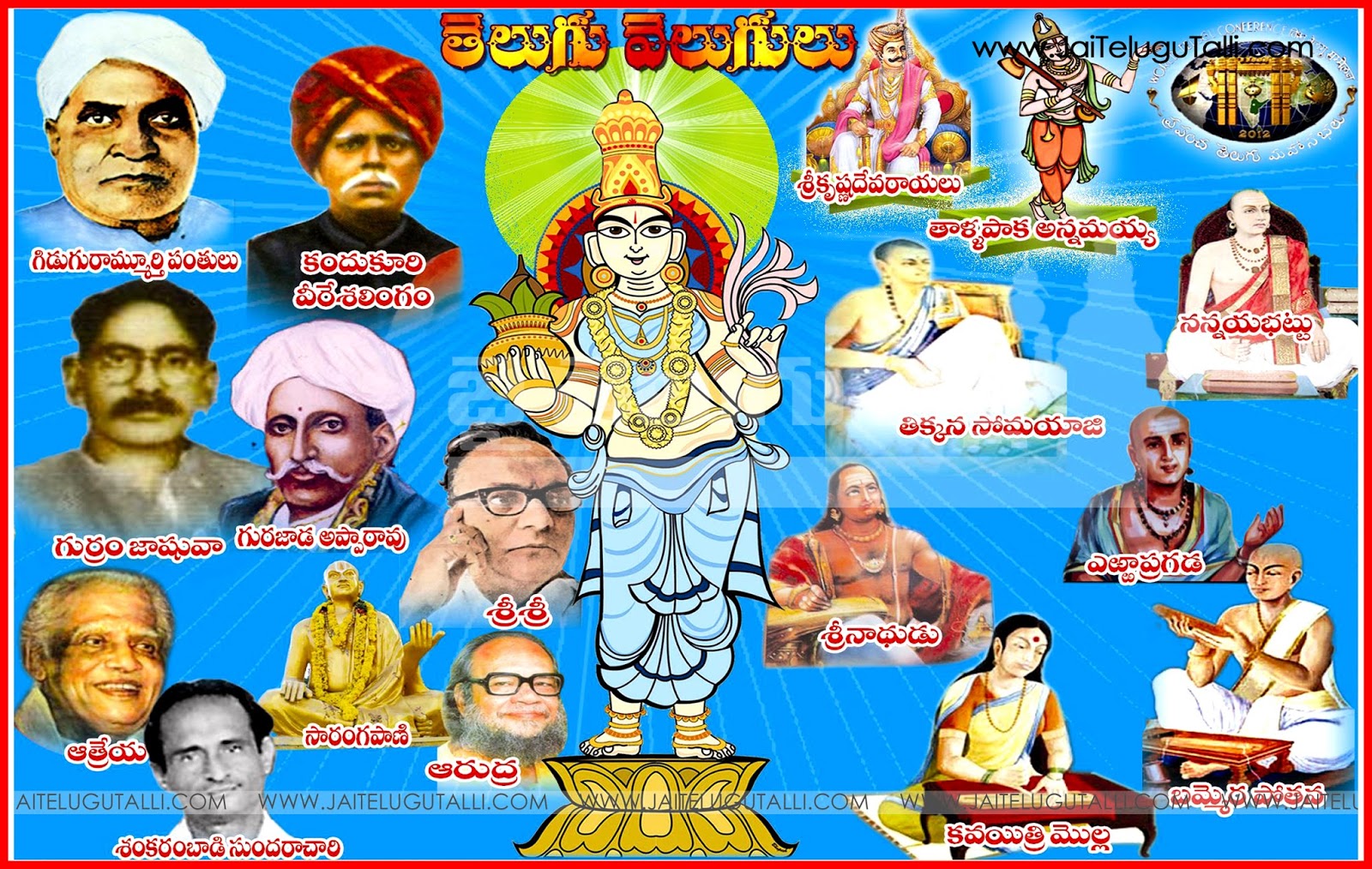 Telugu Talli and Telugu Kavulu Pictures | www.JaiTeluguThalli.com