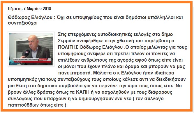o iakxos : "AΣΤΡΑΨΕ ΚΑΙ BΡΟΝΤΗΞΕ" Ο ΠΟΛΙΤΗΣ ΤΕONDOR