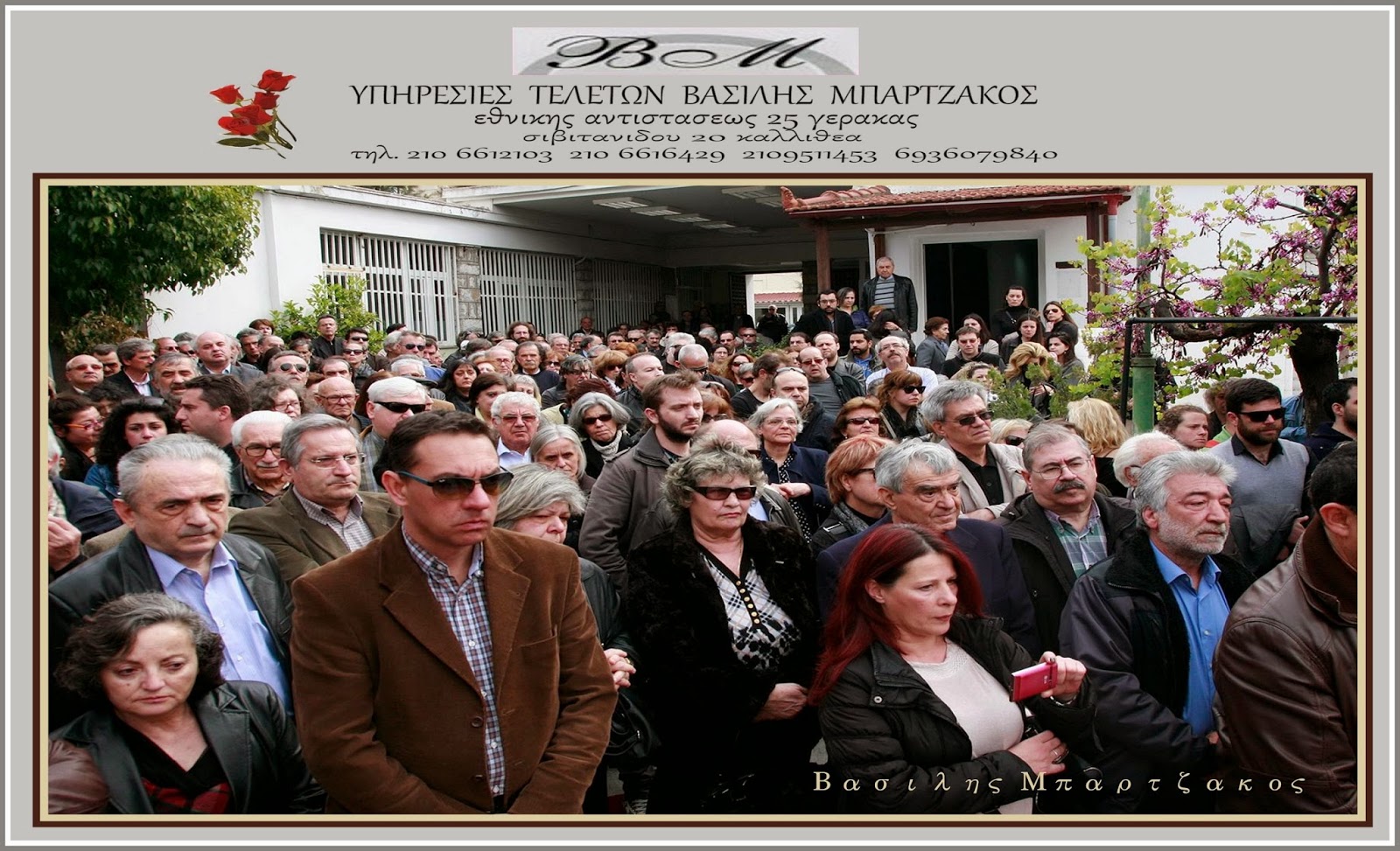 ΓΡΑΦΕΙΑ ΤΕΛΕΤΩΝ : ΓΡΑΦΕΙΑ ΤΕΛΕΤΩΝ ΑΓΙΟΙ ΑΝΑΡΓΥΡΟΙ ΠΕΡΙΣΤΕΡΙ ΙΛΙΟΝ ...
