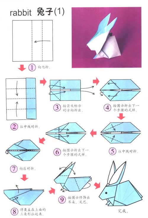 Origami Instruction: Rabbit | web wanderers