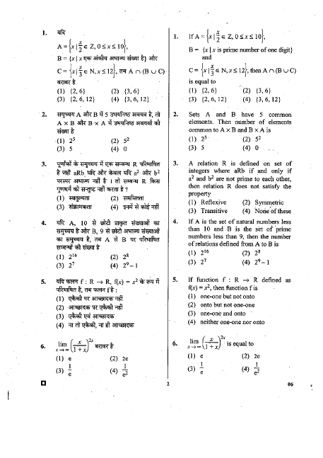RPSC School Lecturer Exam Mathematics 2015 Question Paper - University ...