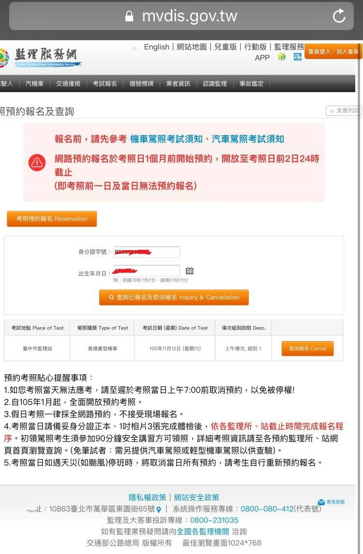 How to Apply Motorcycle Driving License in Taiwan