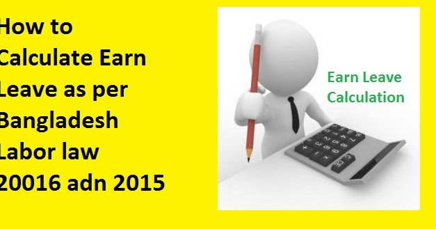 How to Calculate Earn Leave as per - অর্জিত ছুটি কিভাবে নির্ণয় করা হয় ...