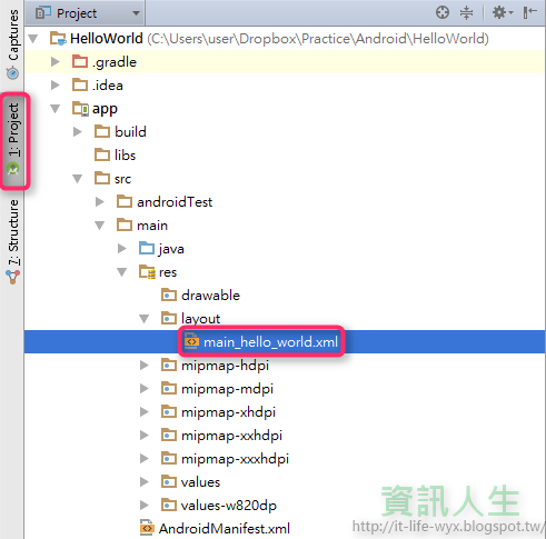 【教學】Android Studio 安裝及簡易使用教學 (for Windows) - 資訊人生 IT-Life