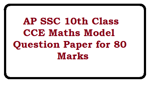 AP SSC 10th Class CCE Maths Model Question Paper for 80 Marks ...