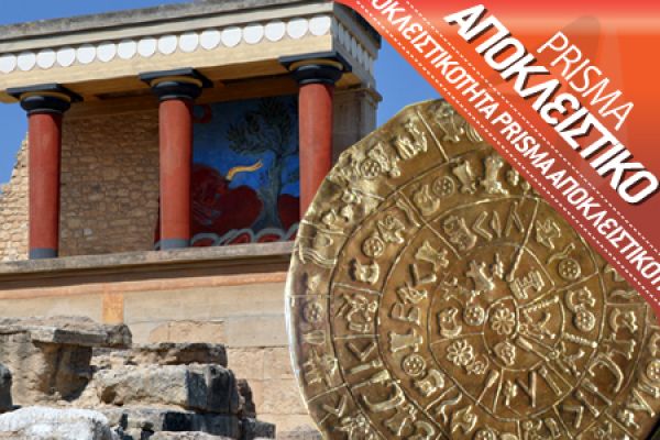 SADENTREPESE-ΣΑΔΕΝΤΡΕΠΕΣΑΙ !!!: ΣΤΟ ΜΟΝΟΠΑΤΙ ΤΗΣ UNESCO ΤΑ ΜΙΝΩΙΚΑ ΑΝΑΚΤΟΡΑ