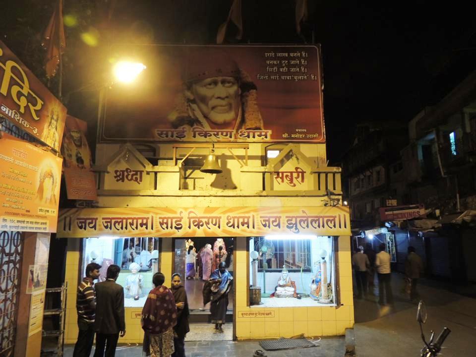 Saibaba Temples: Panchavati Ram Kund Ghat Sai