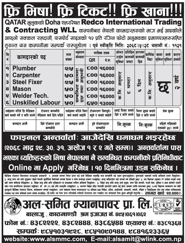 Manpower Demand: Qatar, Doha, Redco International Trading and ...