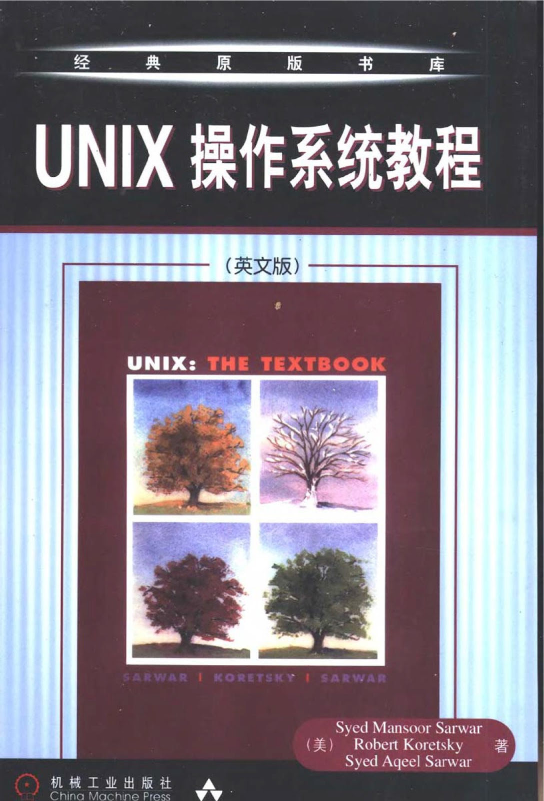 Unix: The Textbook - Syed Mansoor Sarwar