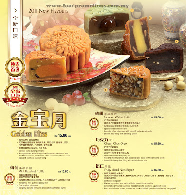 Food Street: The Baker's Cottage Mooncake 2011 New Flavours