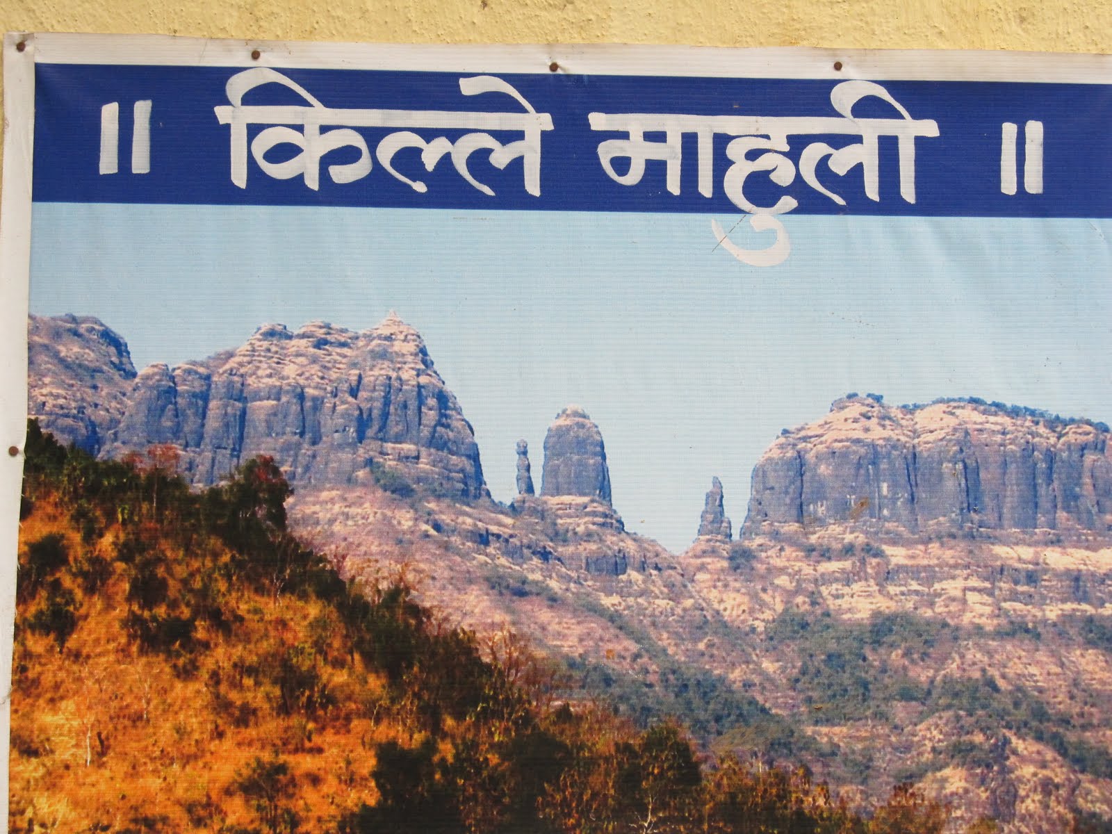 photos of trek trip: Mahuli fort