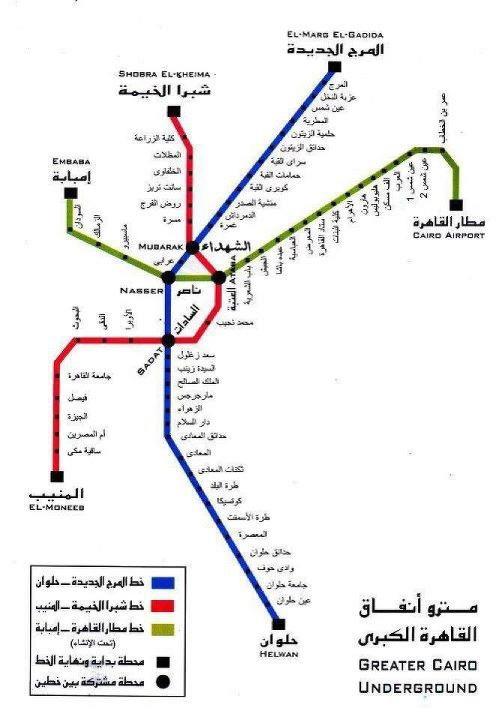 CAIRO | Cairo Metro | Line 3 | Embaba-Cairo International Airport | 45 ...