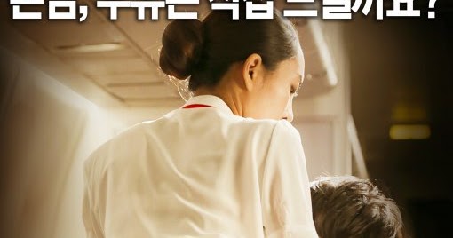 [18+] A Delicious Flight 2015 | Korea Full Movie | Korea Film