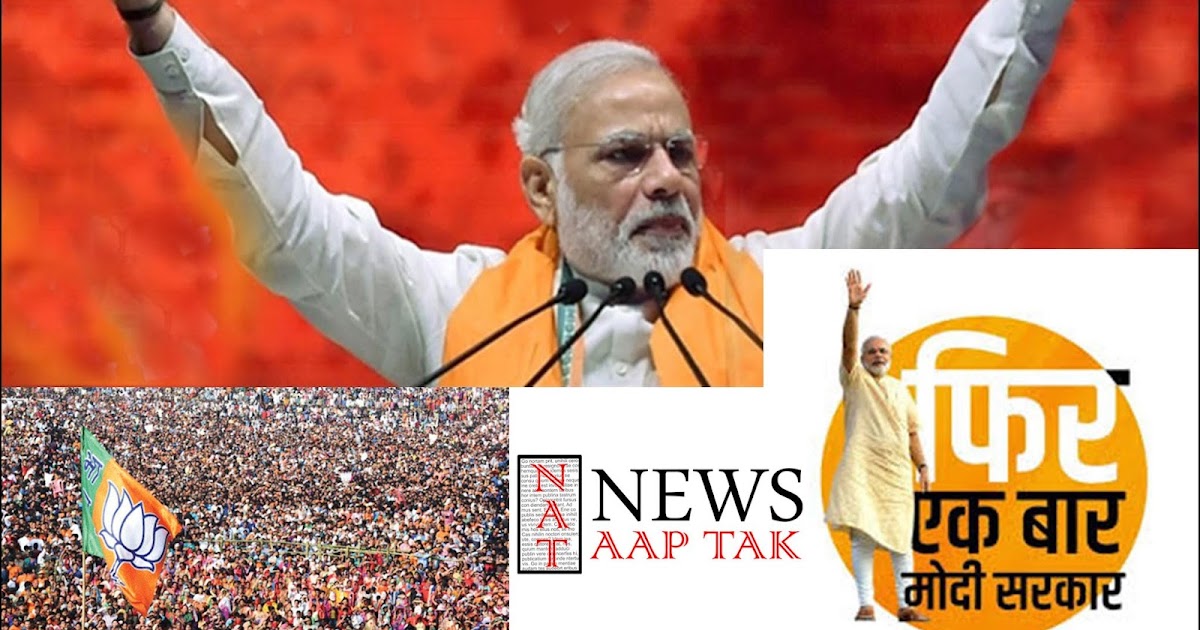 Election Results: Total BJP Sweep, India Chooses Modi 2.0 | मोदी लहर 2.0 की बदौलत शानदार जीत की ...