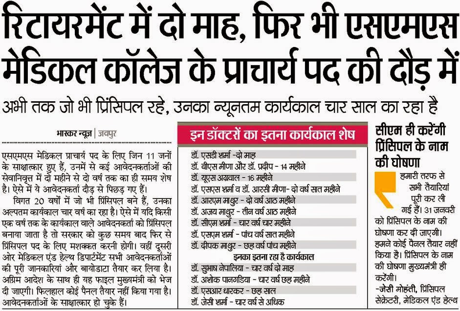 SMS Medical College Principal Interview SMS Hospital And Medical sms-medical-college-principal-interview-sms-hospital-and-medical