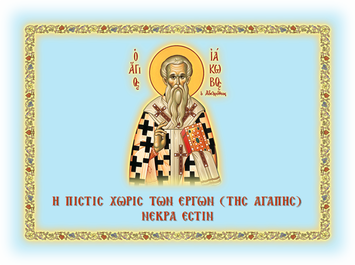 ΚΥΡΙΑΚΗ ΜΕΤΑ ΤΗΝ ΧΡΙΣΤΟΥ ΓΕΝΝΗΣΙΝ (Ευαγγέλιον Κυριακής προ των Φώτων ...