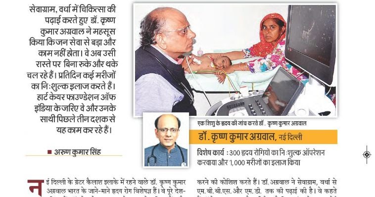 HAMARA VAISHYA SAMAJ - हमारा वैश्य समाज : DR. KRISHNA KUMAR AGRAWAL - डॉ. कृष्णा कुमार अग्रवाल