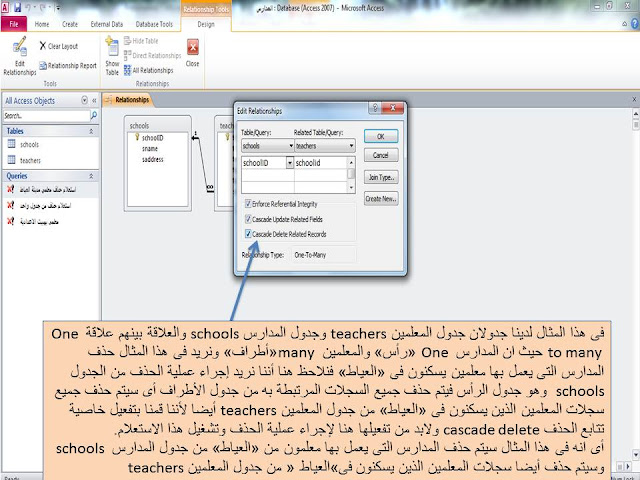 إنشاء استعلام حذف Delete Query وتشغيله فى الاكسيس MS access - مدرسة ...