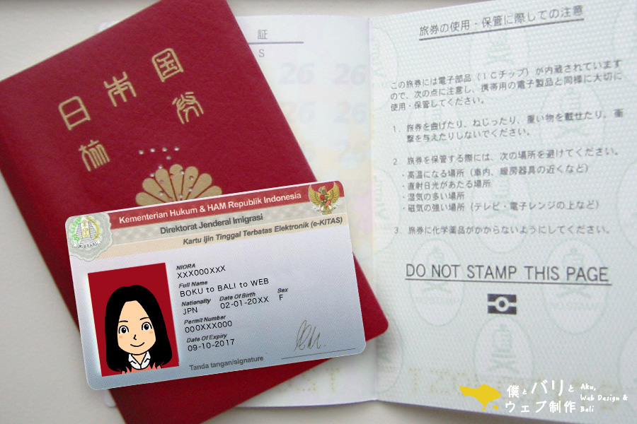 KITAS取得手続き【必要書類編】- Proses Pembuatan KITAS (Dokumen yang diperlukan) - 僕 ...