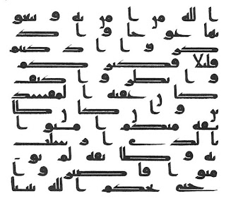 Whats in a Word: Islamic Calligraphy