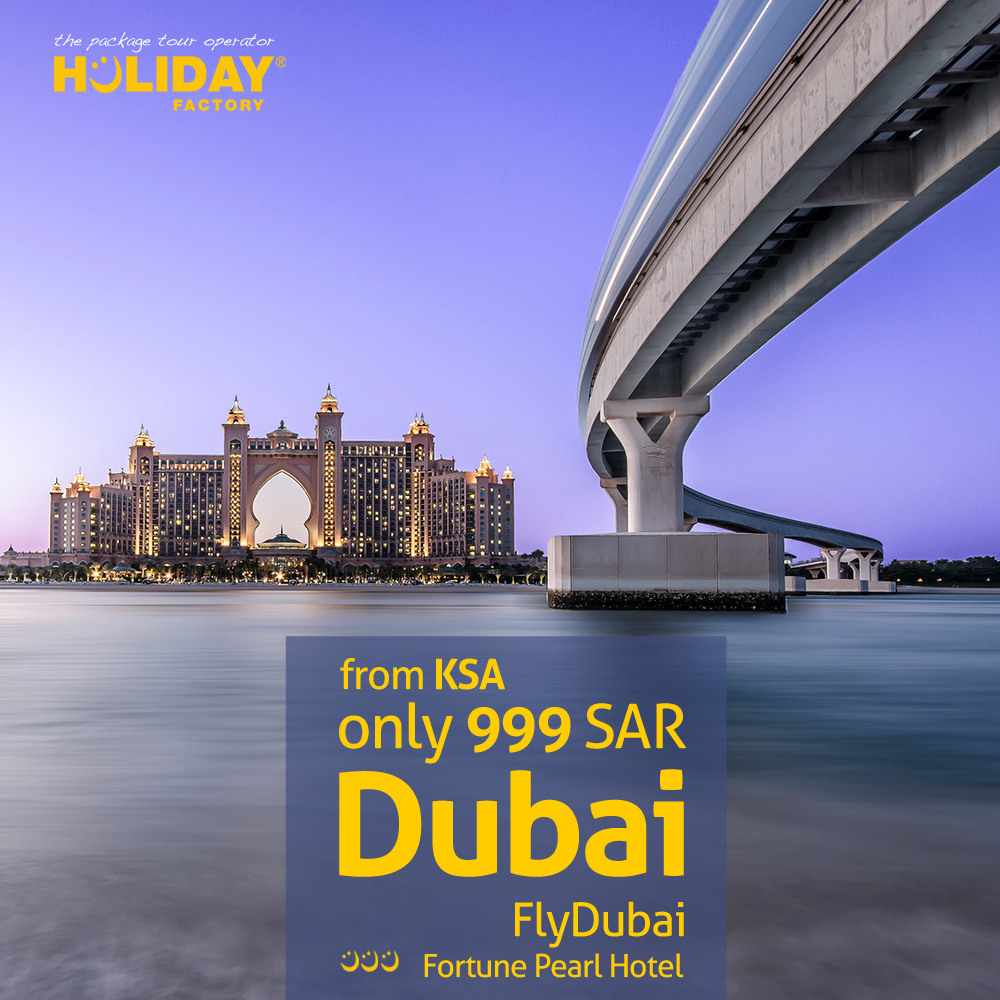 Holiday Factory: travel package to Dubai