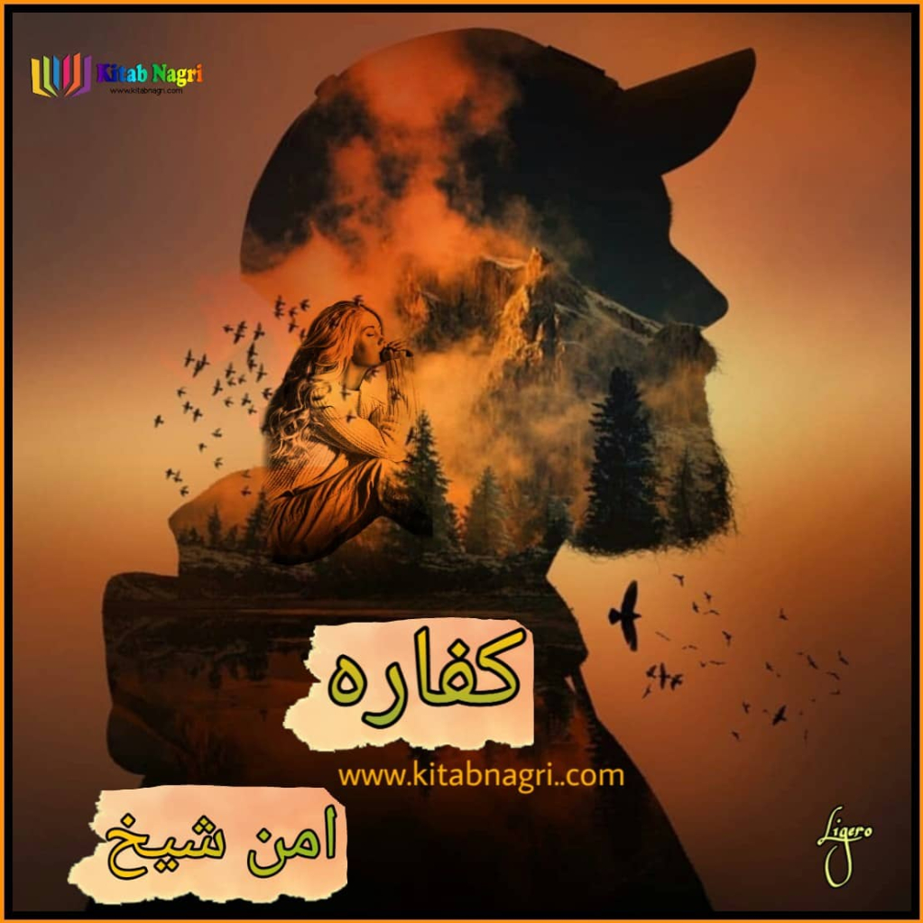 Kafara novel by Aman Sheikh