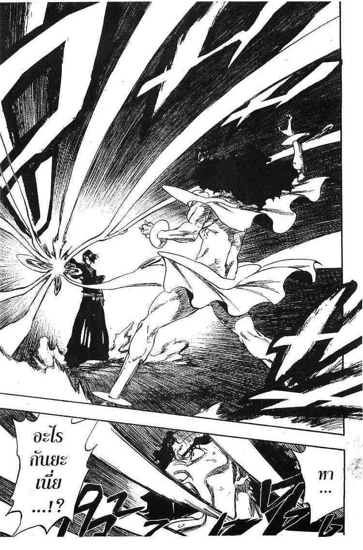 testdsd: Bleach ตอนที่ 321 - ตอนที่ 327