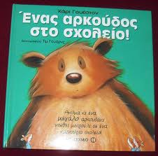 ΜΟΥΣΕΙΟ ΣΧΟΛΙΚΗΣ ΖΩΗΣ ΚΑΙ ΕΚΠΑΙΔΕΥΣΗΣ ΤΟΥ ΕΚΕΔΙΣΥ: ΥΛΙΚΟ ΓΙΑ ΤΗΝ Α ...