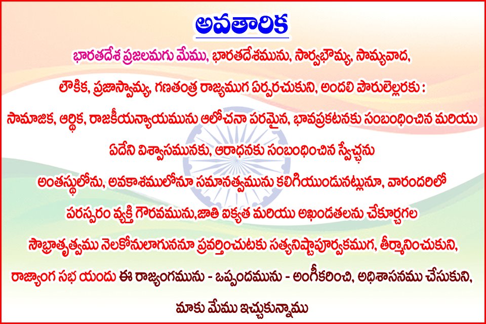 అవతారిక - భారతమాత సేవలో..