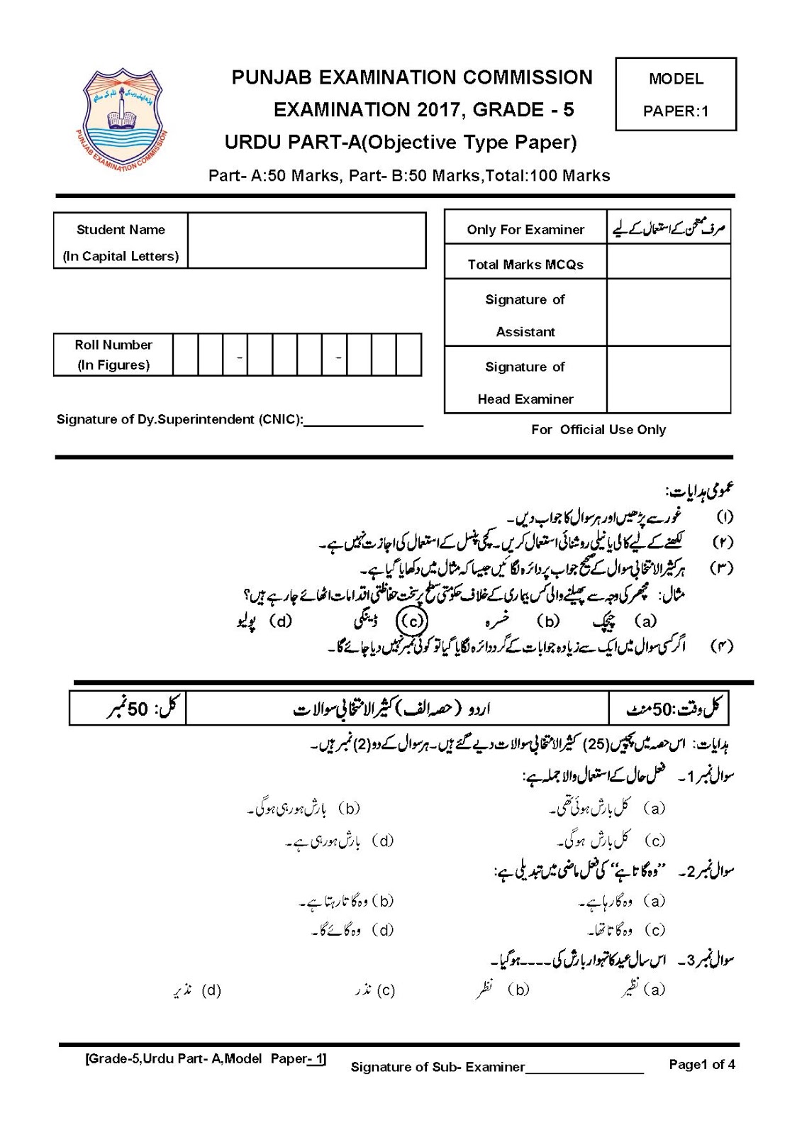 Urdu Letter Pattern urdu-letter-pattern