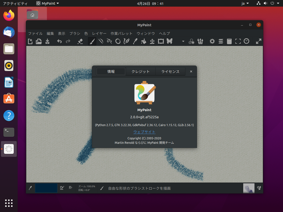 serverあれこれ: Ubuntu 20.04にMyPaintをインストールする