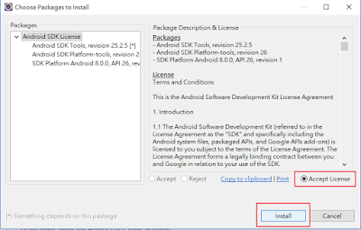 放棄思考: Android Plug-in 及 AVD (Android Virtual Device) 建立