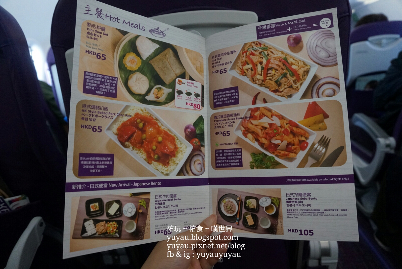 飛行體驗 - HKexpress 飛機餐 In-flight meal