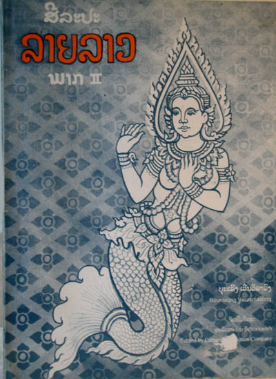 Laoconnection.com: LLR (books) - Lao Art Revealed