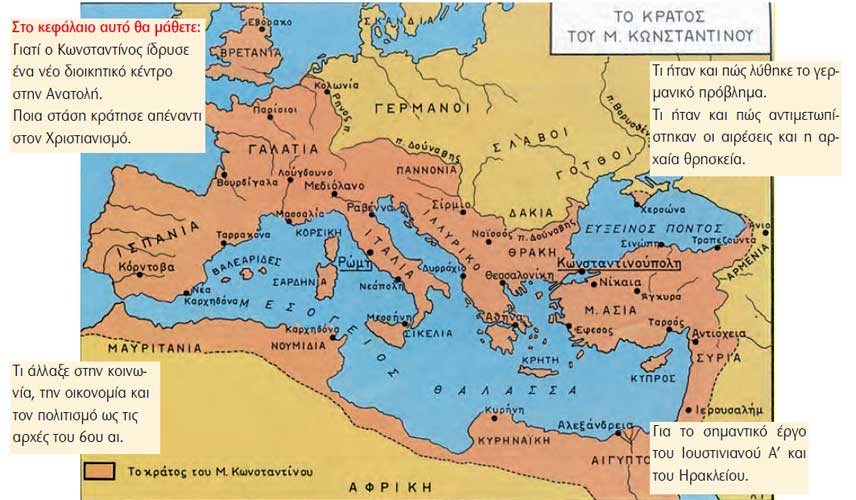 Φιλολογικά Μαθήματα Λυκείου: Η ΑΝΤΙΛΗΨΗ ΤΟΥ ΧΩΡΟΥ: οι χάρτες των ...