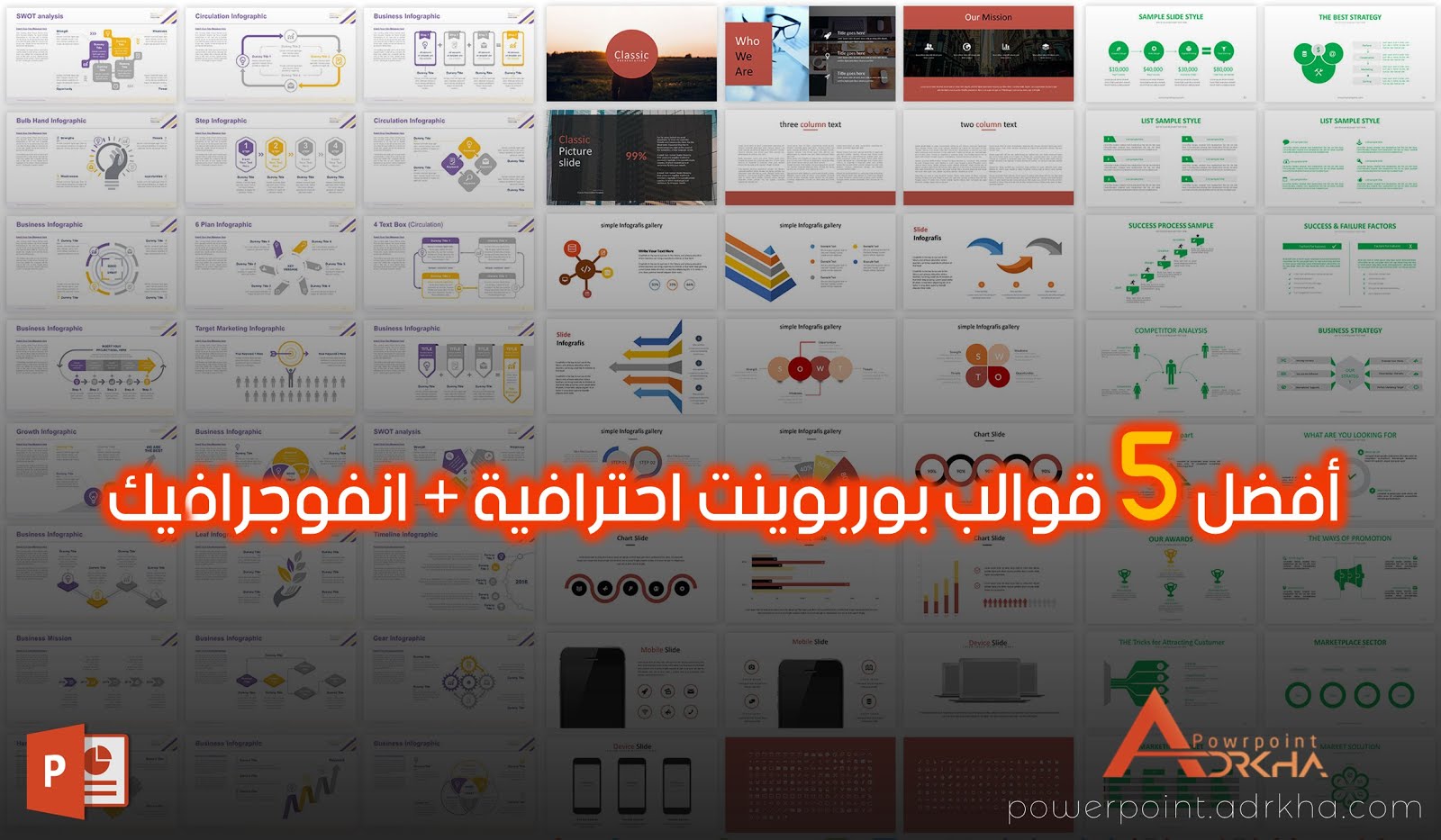 أفضل 5 عروض بوربوينت انجليزي تعليمية جاهزة ادركها بوربوينت