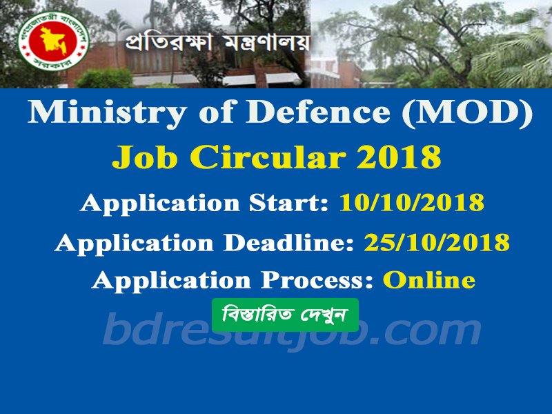 Ministry of Defence (MOD) Job Circular 2018 | www mod gov bd ...