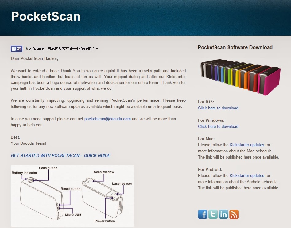 Ohmybear: 隨身掃描器 PocketScan