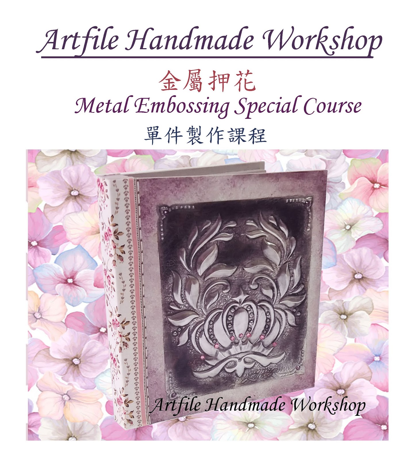 Artfile Handmade Workshop: 7月 2018
