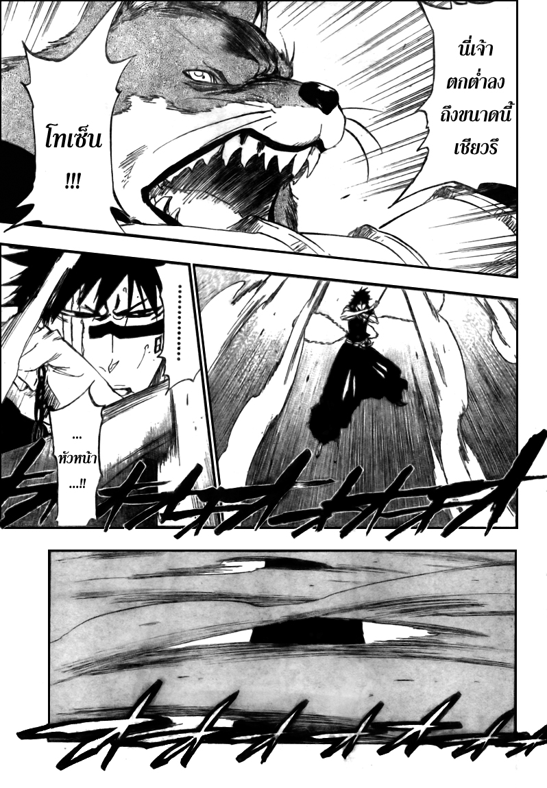 Manga Thai League: Bleach ตอนที่ 381 - ตอนที่ 388