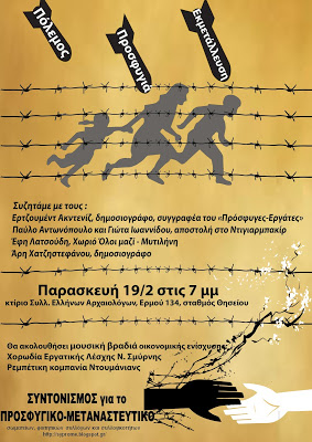 ΚΙΝΗΜΑ ΤΟΥΡΚΩΝ ΚΑΙ ΚΟΥΡΔΩΝ ΕΡΓΑΖΟΜΕΝΩΝ