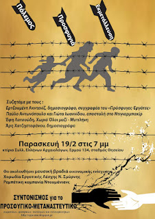 ΚΙΝΗΜΑ ΤΟΥΡΚΩΝ ΚΑΙ ΚΟΥΡΔΩΝ ΕΡΓΑΖΟΜΕΝΩΝ