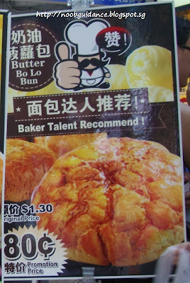 MaoMao Eats!: Baker Talent パン達人 (Clementi)