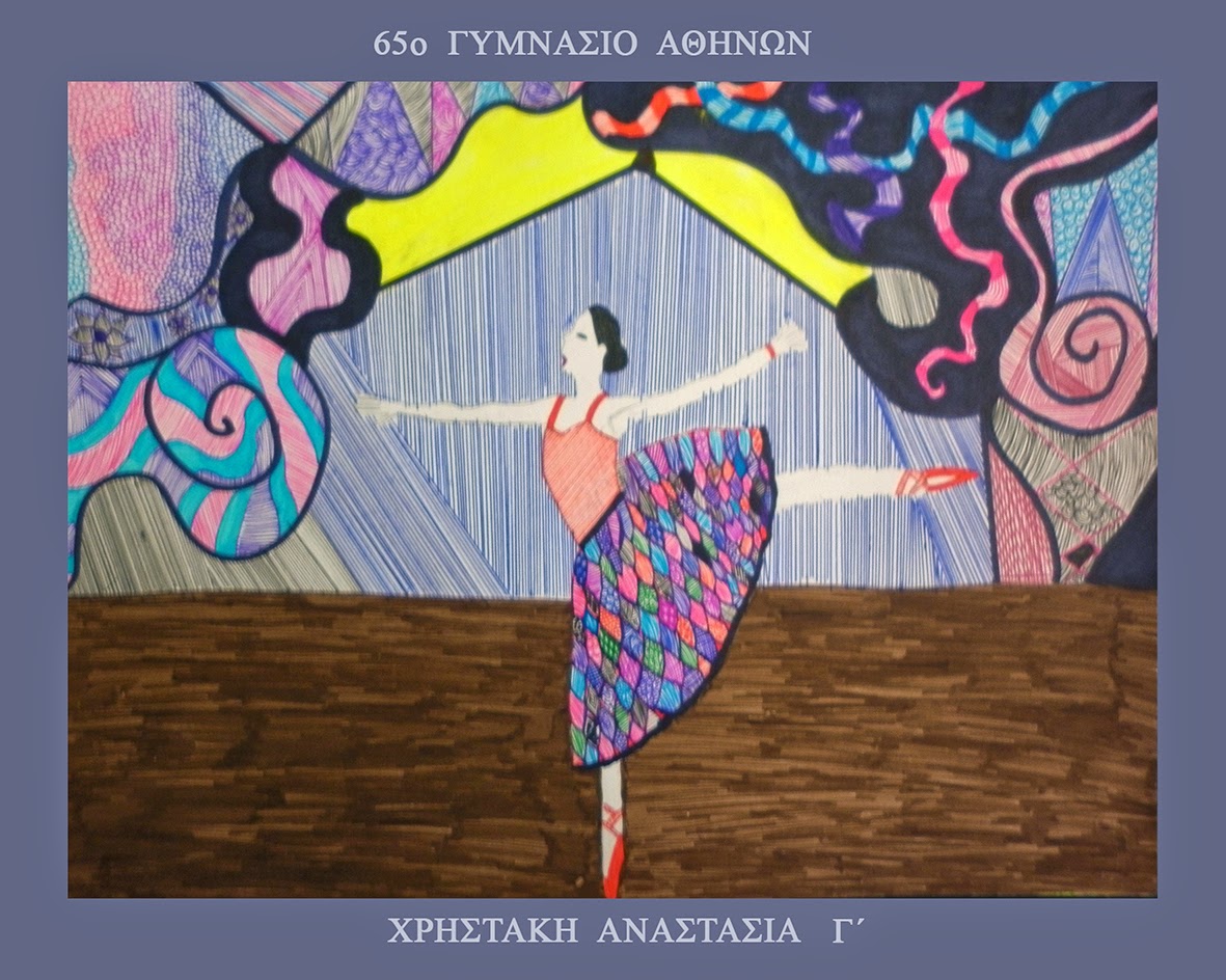ART PROJECT: τα Εικαστικά στο Γυμνάσιο και στο Λύκειο: 65ο ΓΥΜΝΑΣΙΟ ΑΘΗΝΩΝ