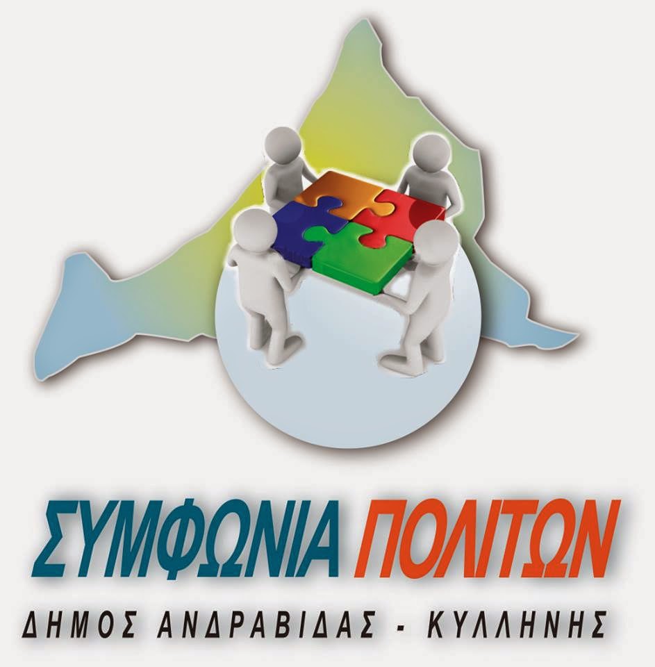 ΝΕΟΧΩΡΙ Κυλλήνης : ΕΛΕΝΗ ΚΑΡΑΓΙΑΝΝΗ-ΛΕΥΚΑΔΙΤΗ ΥΠΟΨΗΦΙΑ ΔΗΜ ΣΥΜΒΟΥΛΟΣ ΜΕ ...