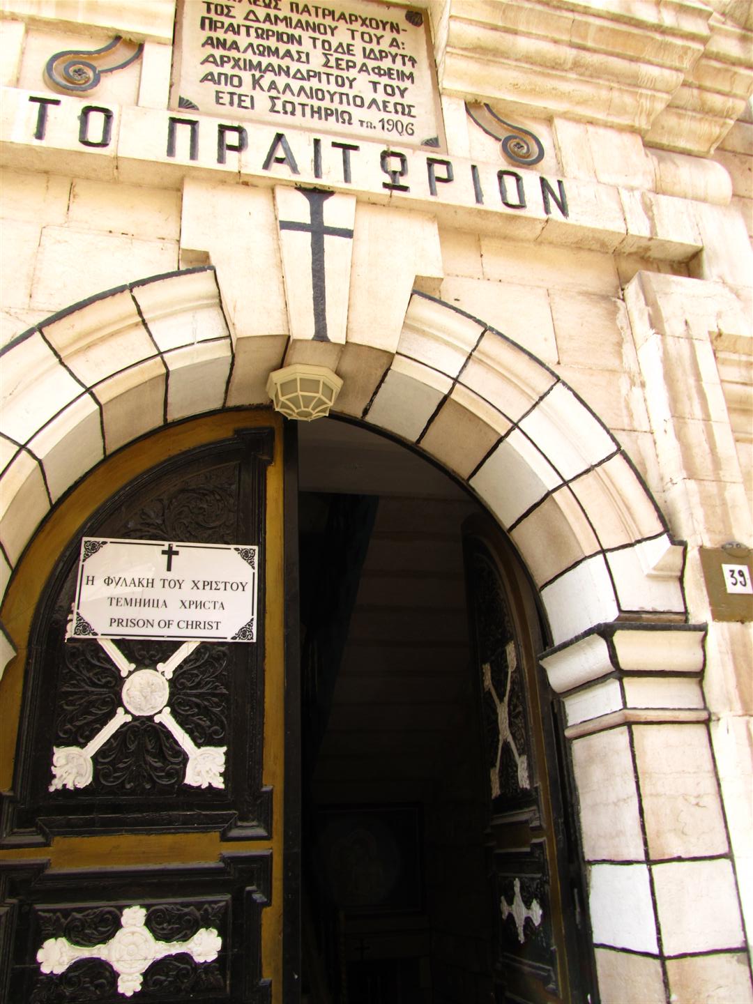Ζαρντινιερα μ.Κ. (μετα Κρισεως): H Αγια Πολις Ιερουσαλημ ΙΙΙ