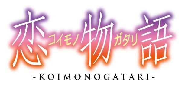 Otaku mania: Monogatari