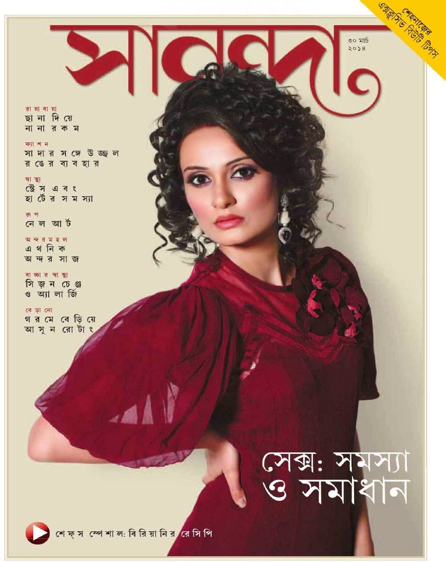Sananda 30 March 2014 Bangla Magazine Free Download | Bangla Books PDF ...